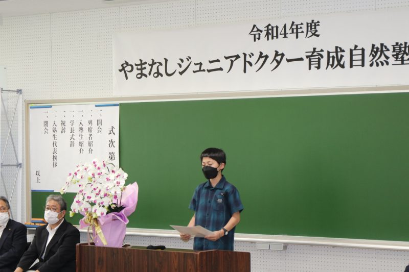 EA3A3354 | UNIVERSITY OF YAMANASHI