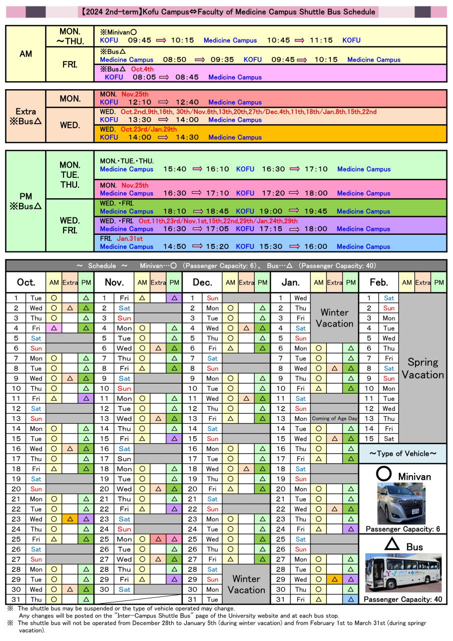 Campus Shuttle Bus | UNIVERSITY OF YAMANASHI