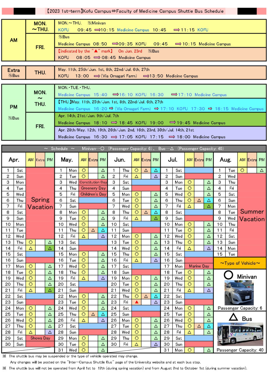 Campus Shuttle Bus | UNIVERSITY OF YAMANASHI