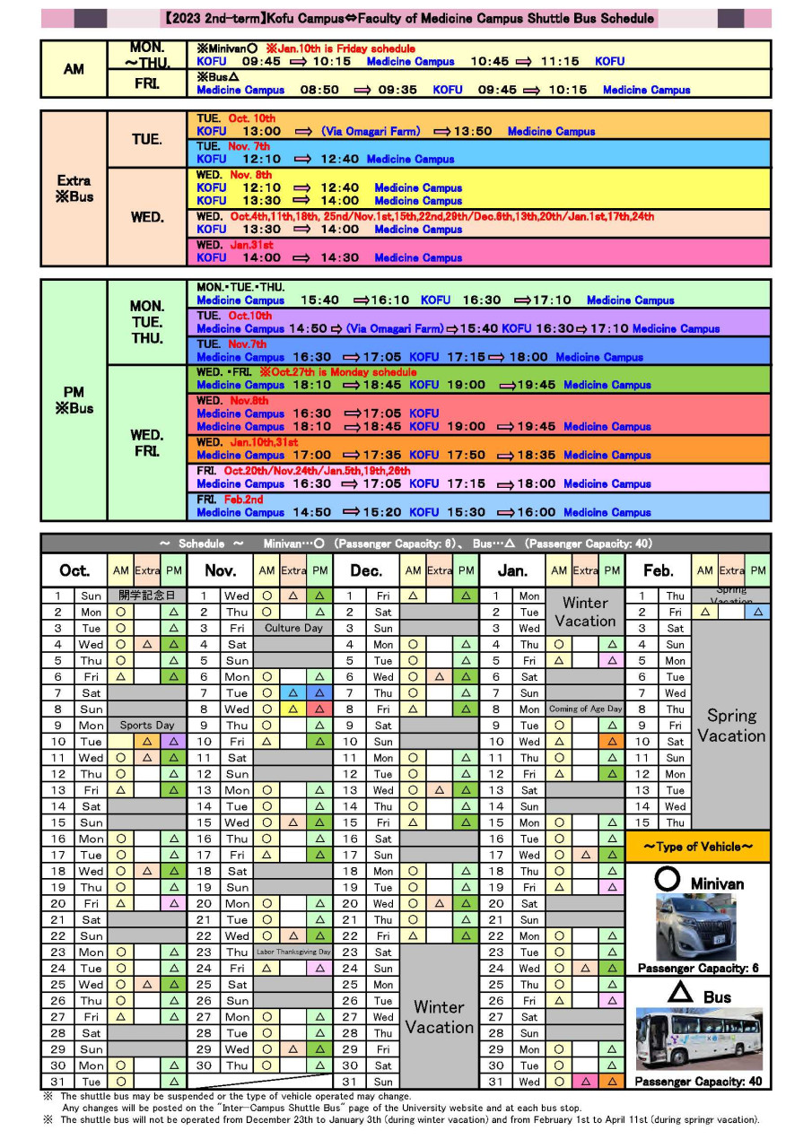 Campus Shuttle Bus | UNIVERSITY OF YAMANASHI